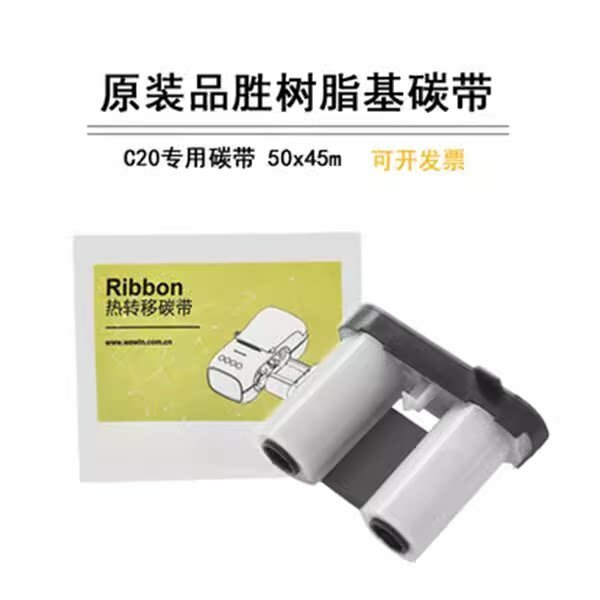 Лента для этикетировочной машины Weiwen Wewin Pinsheng P50 RP50-5045(907) P51, новая, оригинальная. Лента C20