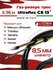 Трос газ-реверс ULTRAFLEX C8 13"