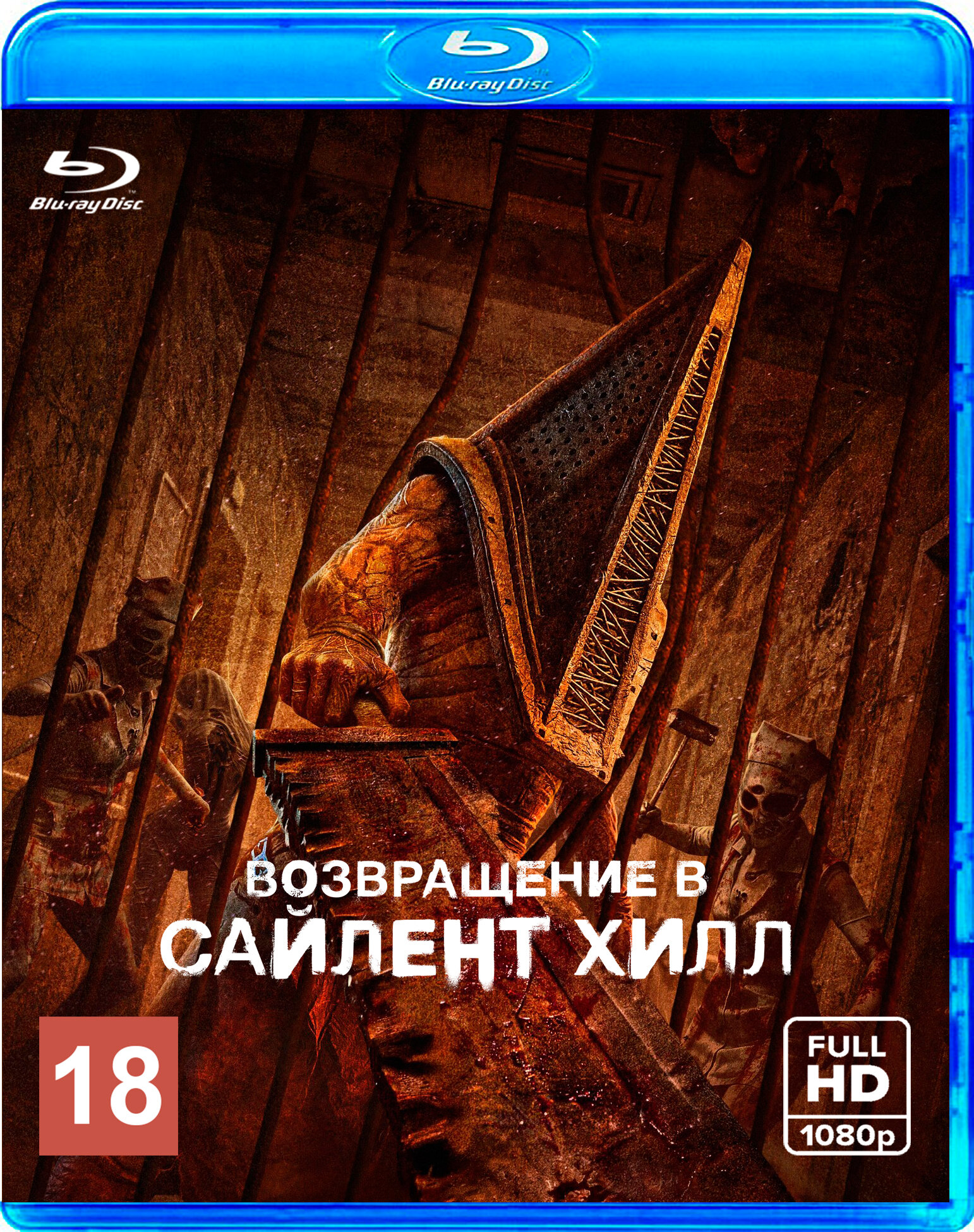 Возвращение в Сайлент Хилл. Blu-ray. (США, 2026) перевод дублированный+анг. дор