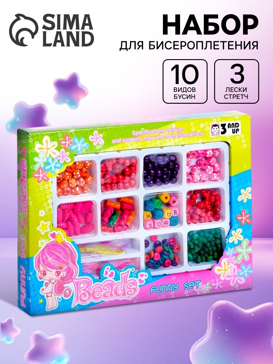 Набор бисероплетения ЛАС играс "Разноцветье" создай украшения, 10 видов бусен