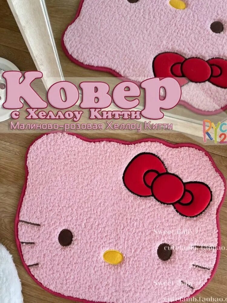 Коврик придверный "Hello Kitty", противоскользящий, абсорбент, 50х60 см