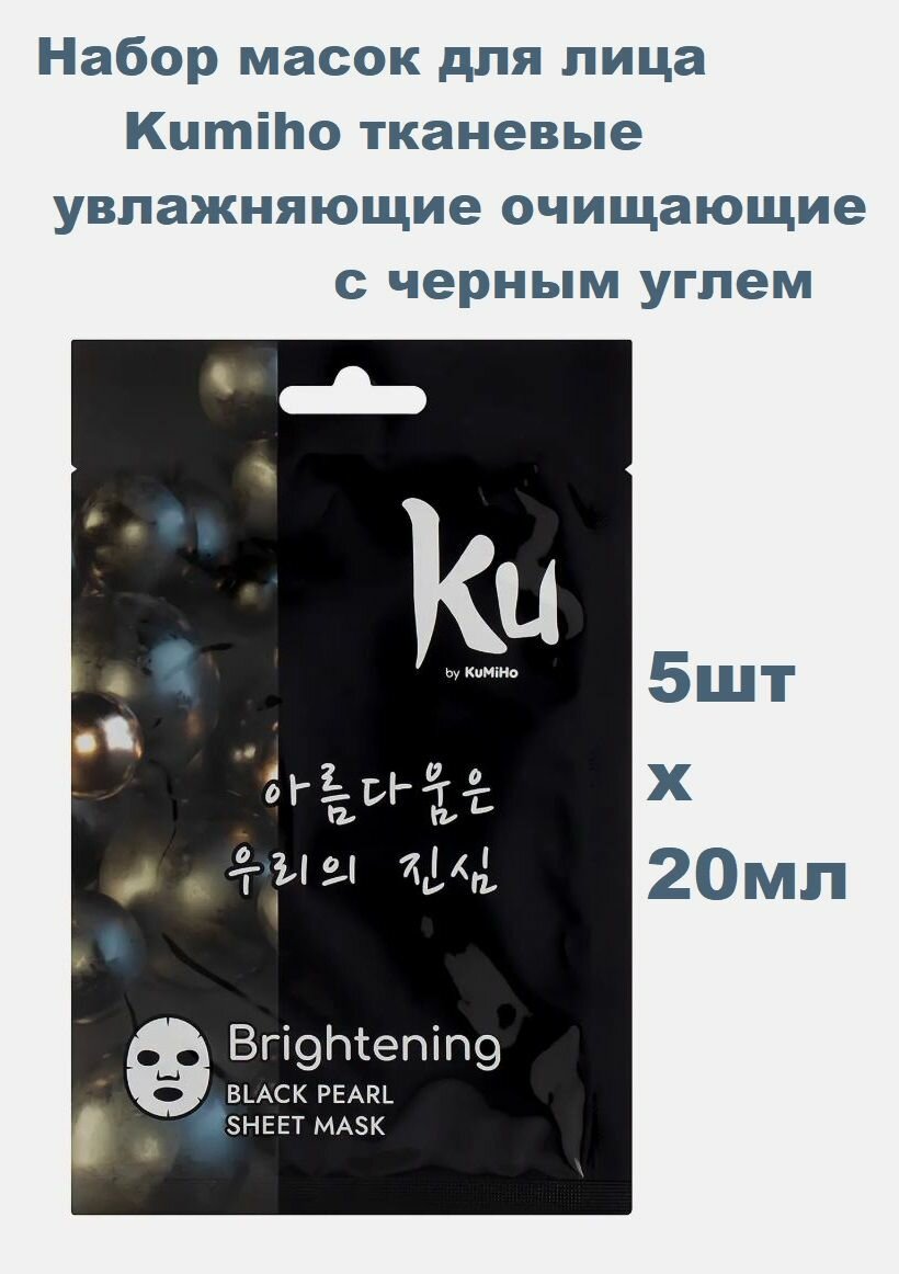 Набор для косметических масок