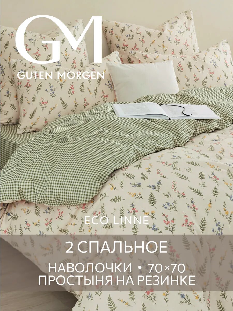 Постельное белье, Бязь, 2 спальное, 2 наволочки 70х70, 160х200 комплект на резинке GM, Очарование 100% хлопок