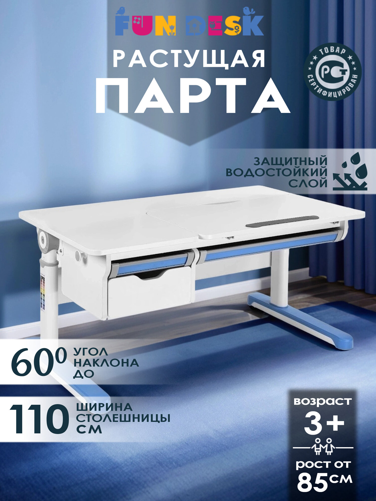 Парта Creare "Fundesk", растущая, с пеналом, регулировка высоты и угла наклона, 110x65x54-76 см