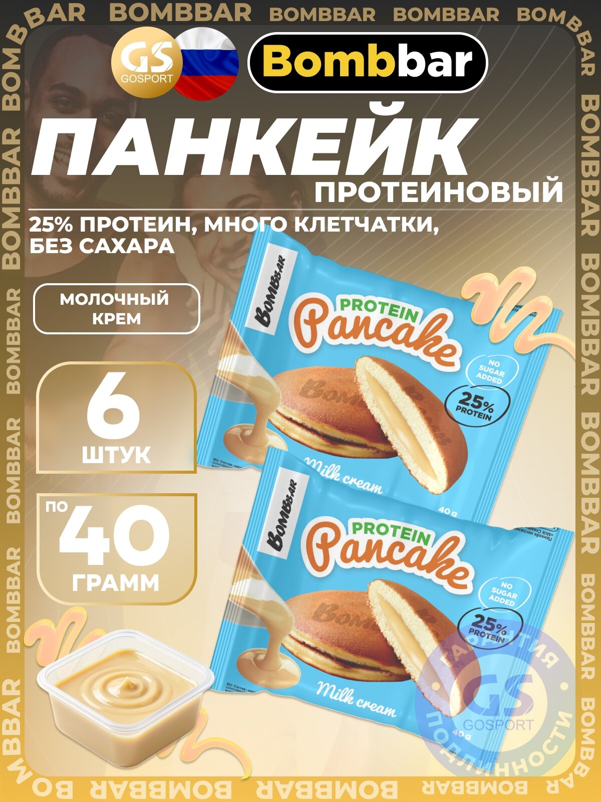 Протеиновый батончик BombBar Панкейк протеиновый 6 x 40 г, Молочный крем