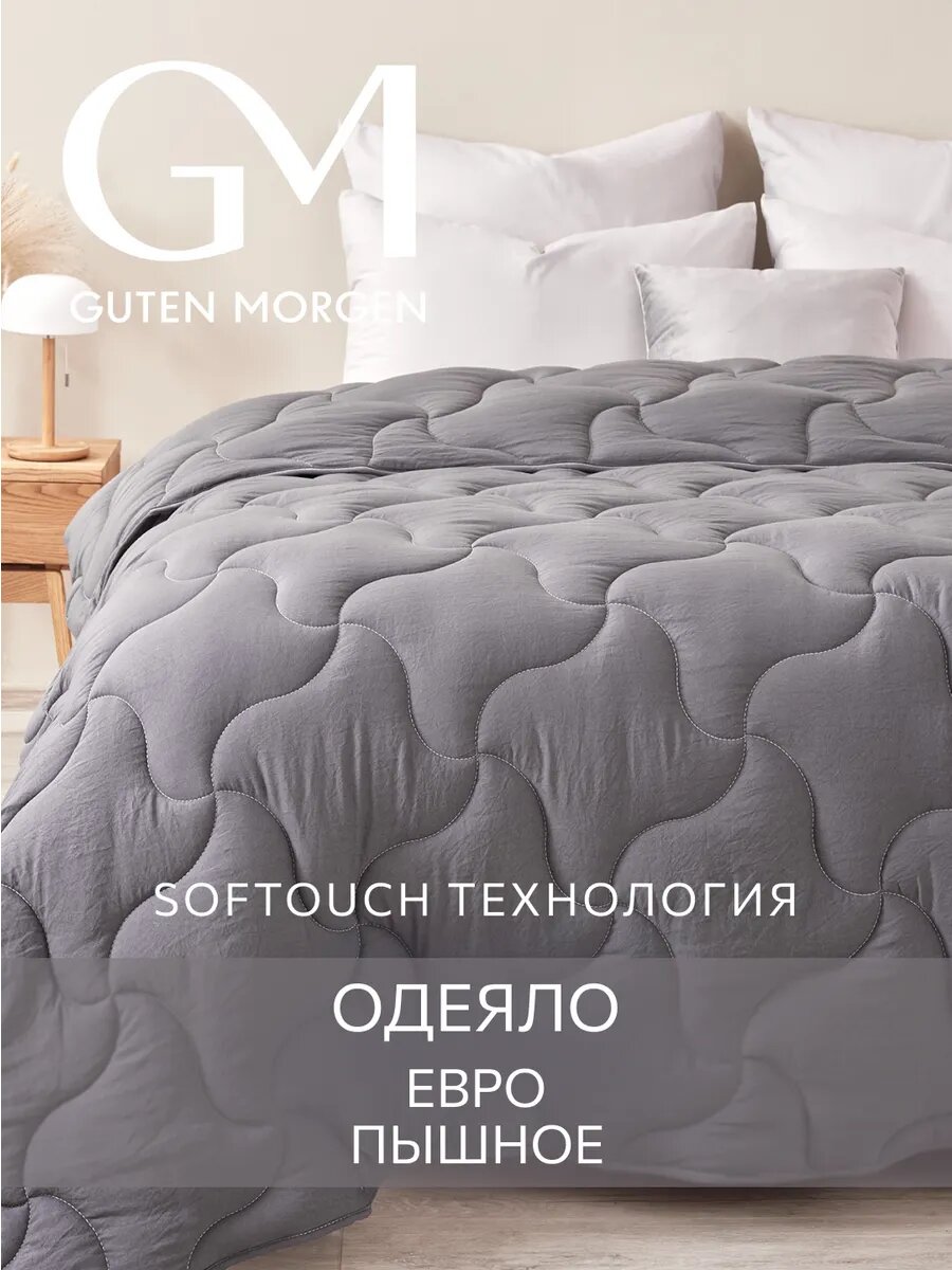 Одеяло Евро 200х220 см теплое классическое, Guten Morgen, Микрофибра, SOFTOUCH цвет: Асфальт