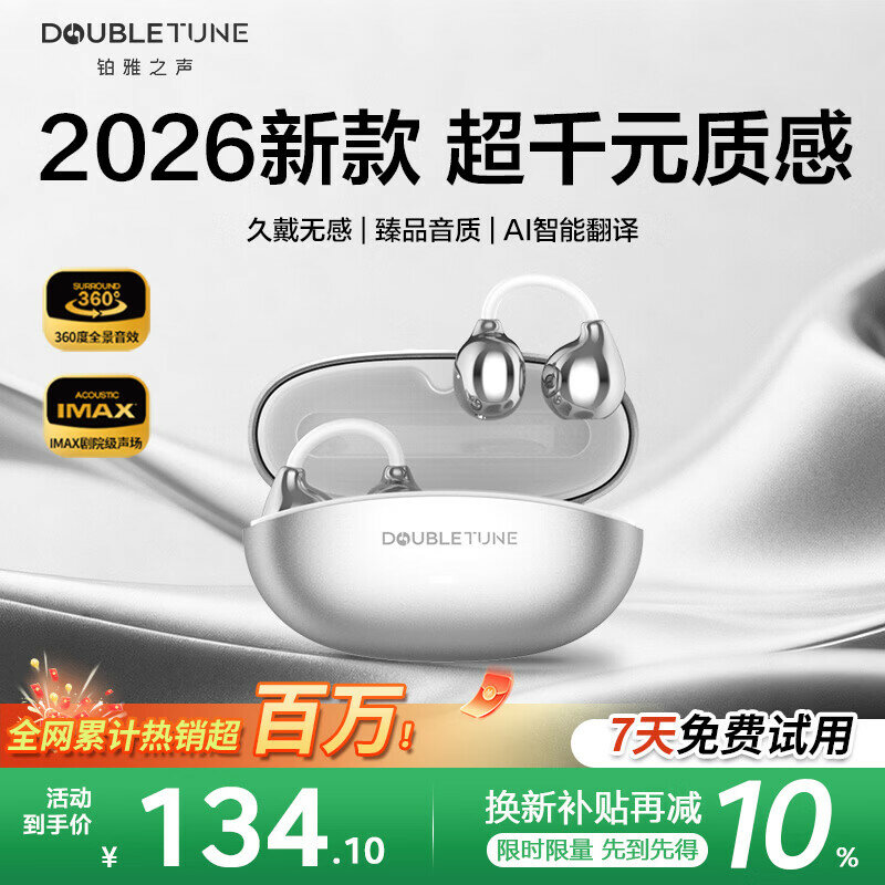DOUBLE TUNE C1 Air беспроводные наушники-зажимы для игр с ИИ-переводом Bluetooth для iPhone и Huawei Цвет：Светящийся