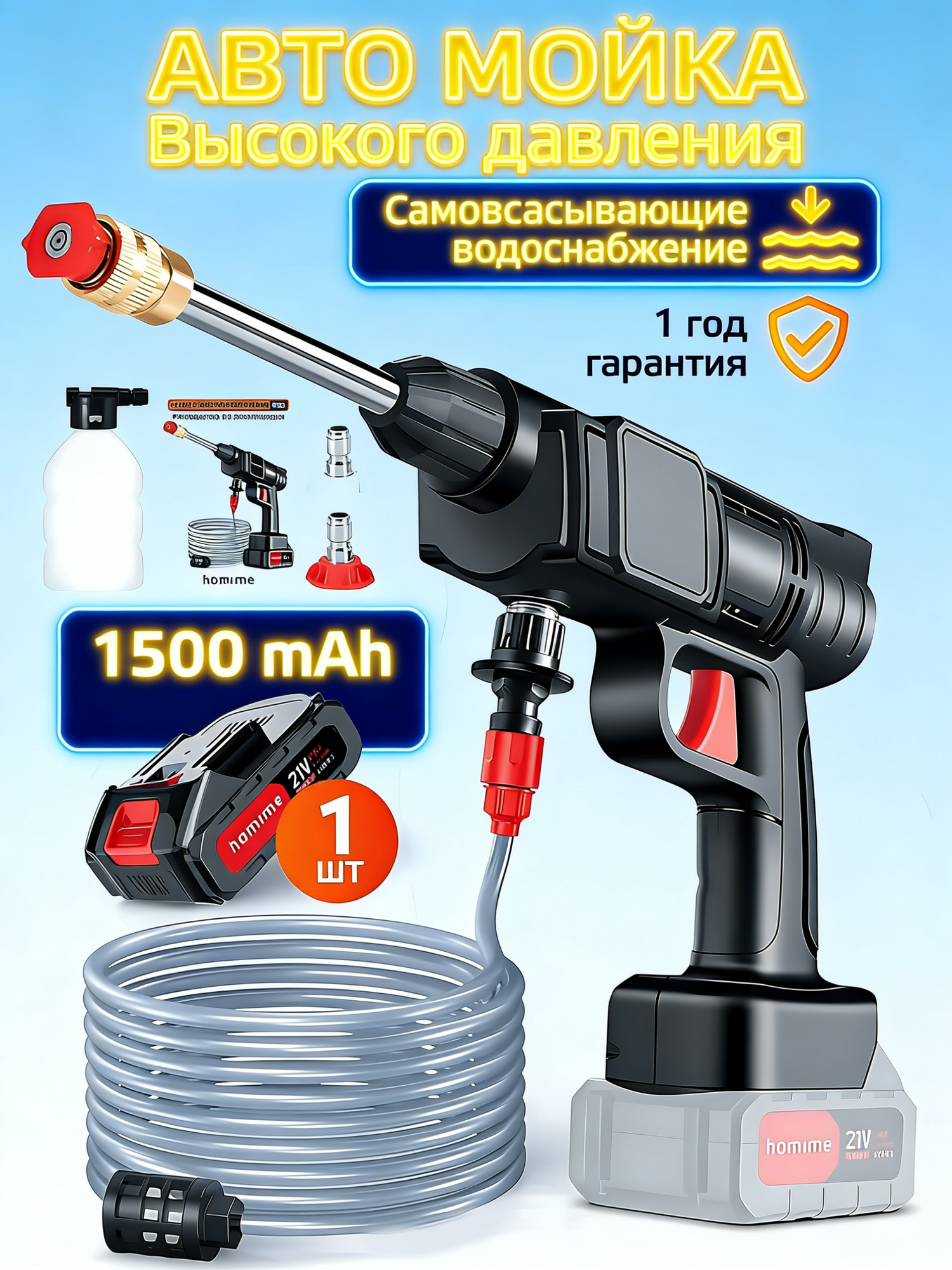 Мойка высокого давления аккумуляторная для автомобиля, для автомобиля, в кейсе 2 аккумулятора