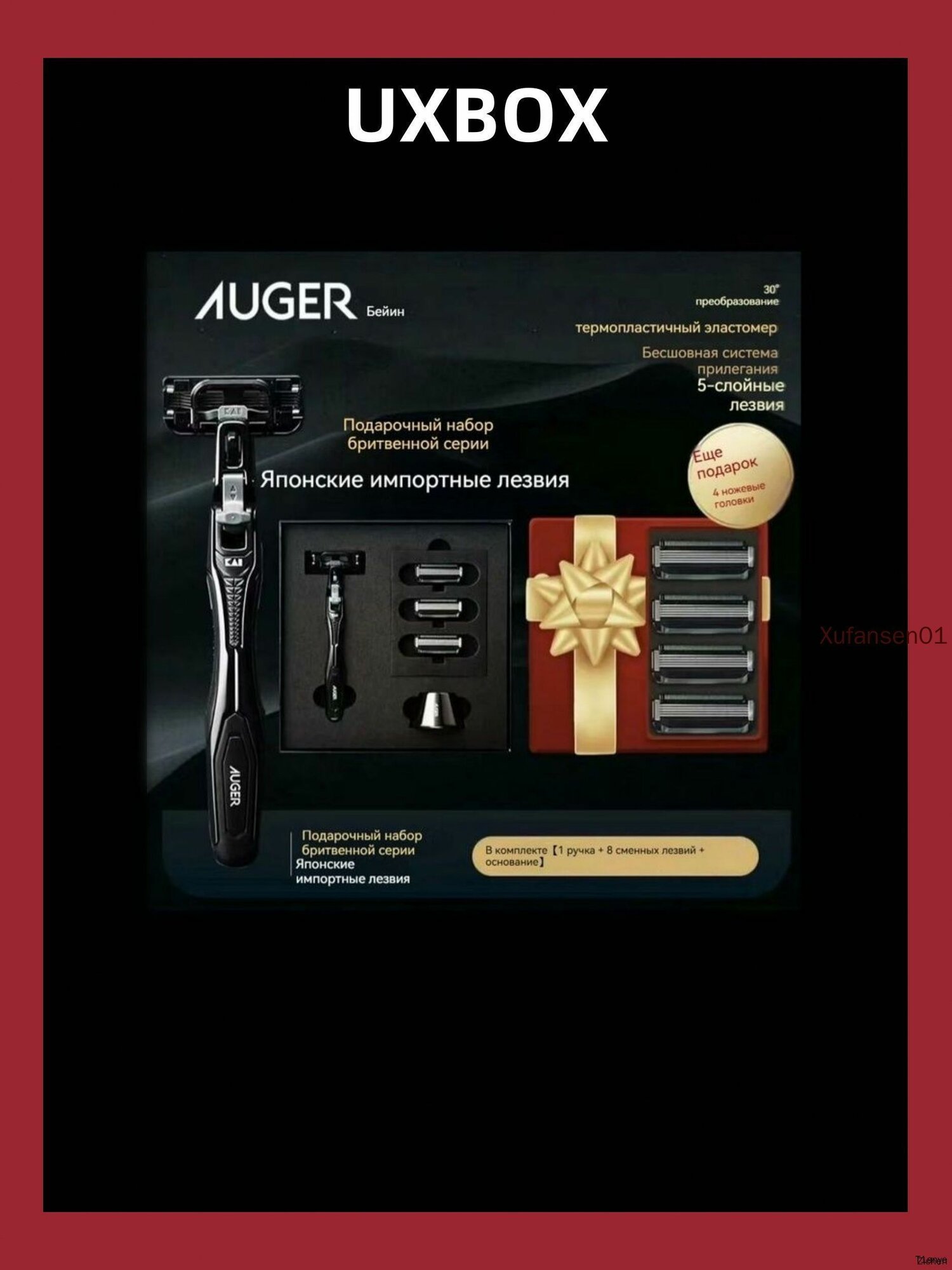 Мужская бритва