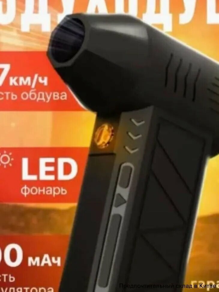 Lightmark воздуходувка портативная 12В 360Вт, TF32-3 турбовентилятор, ветродуйка 4000 мАч x3, для авто, компьютера, мангала