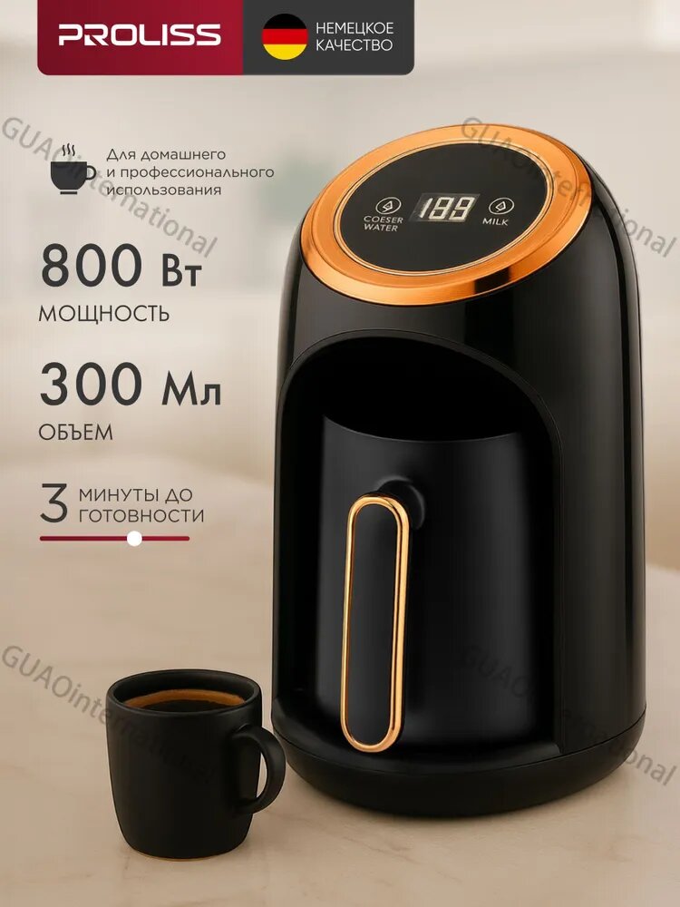 Турка электрическая mzm-20260112113506118, золотой, черный матовый