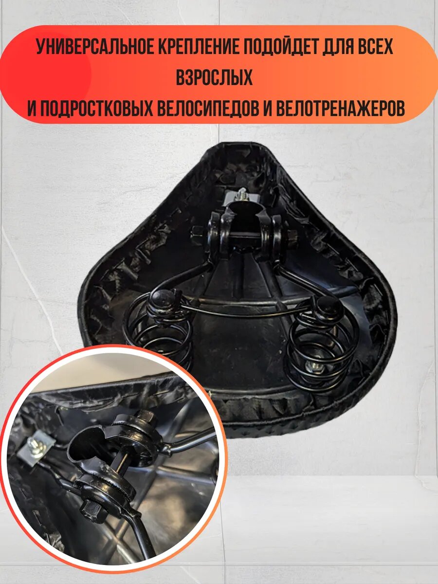 Седло вело-рай, для велосипеда, универсальное, нескользящее, на пружинах, черное — фото 1