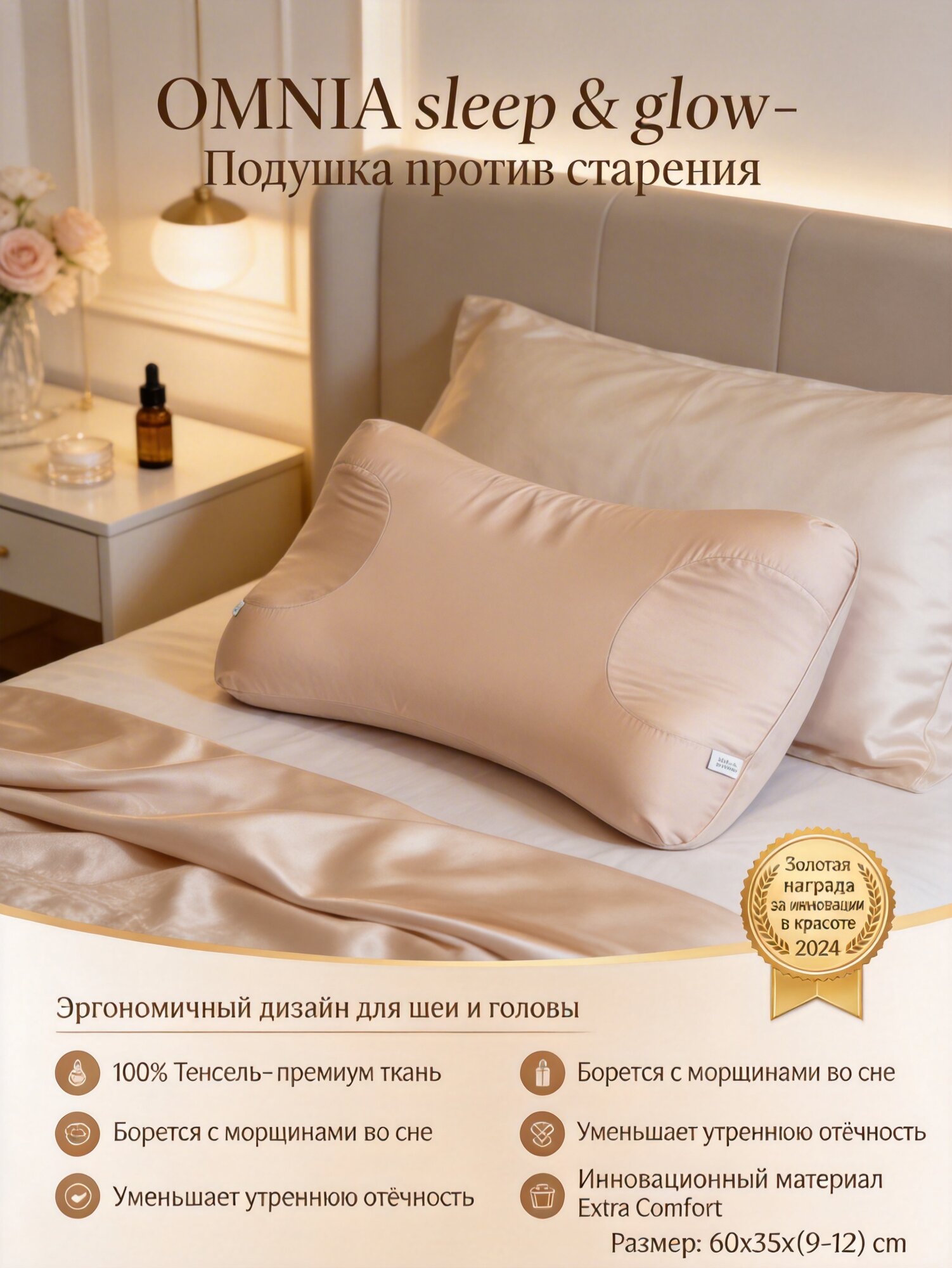 Подарочный набор Beauty sleep: подушка Omnia - хороший выбор для подарков
