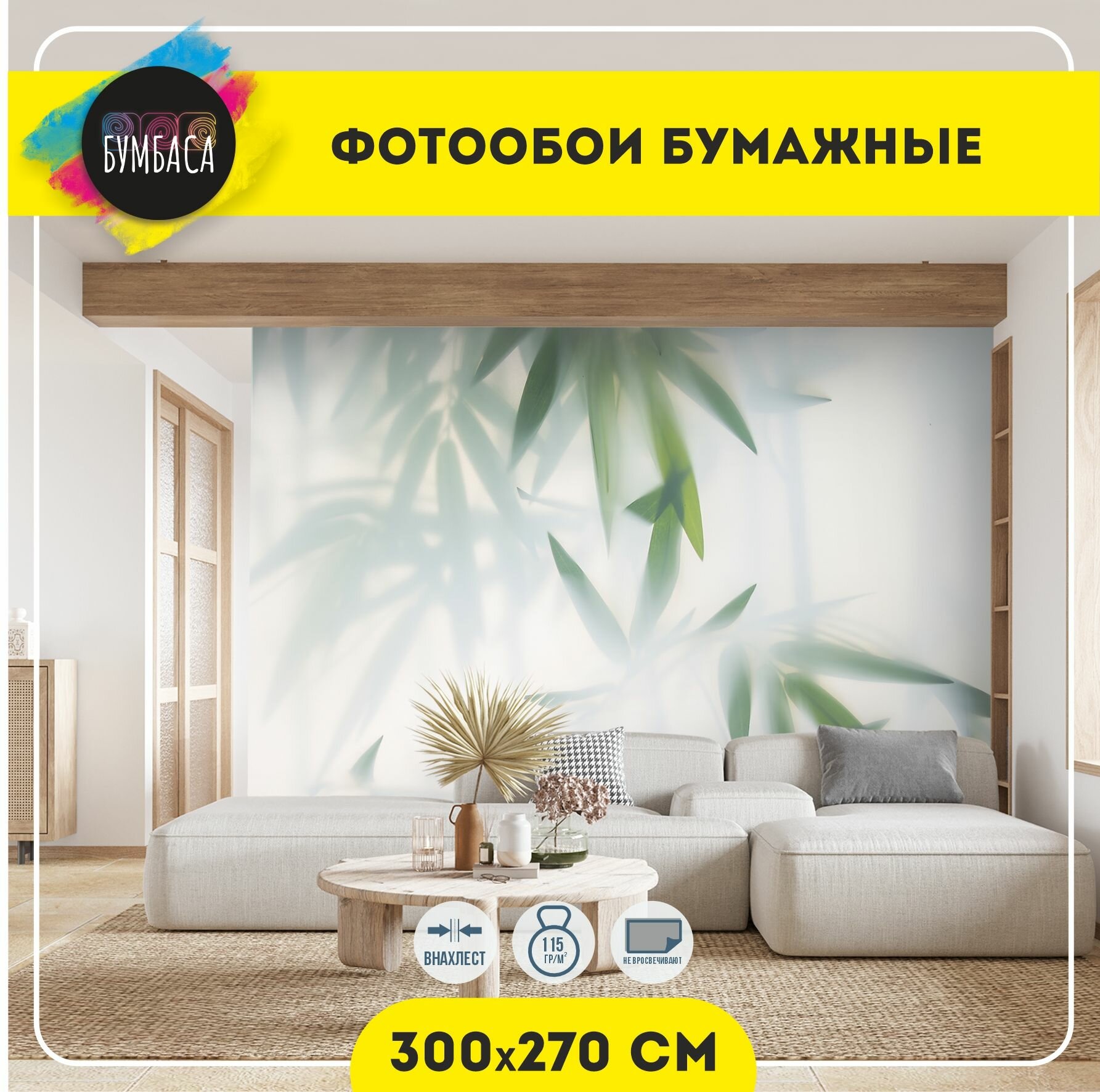 Фотообои Листья за стеклом 300х270 см