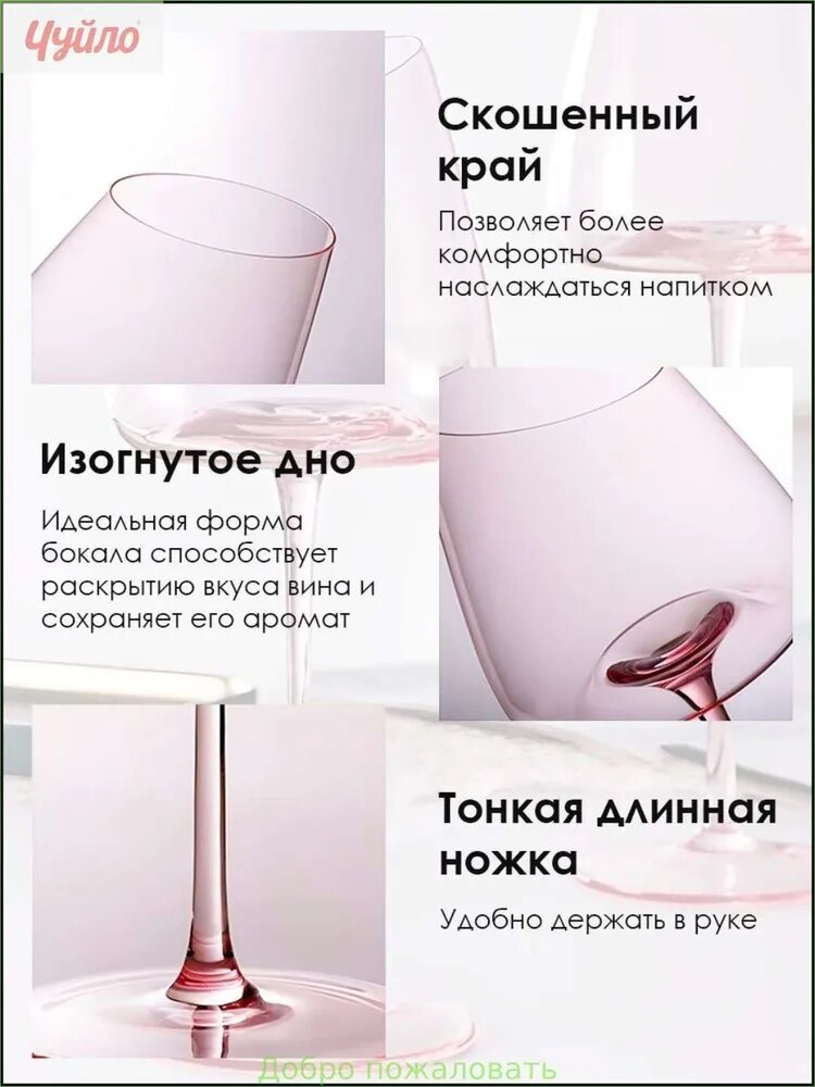 Розовые бокалы для вина 511 мл, 2 шт, высокие, стеклянные — фото 1