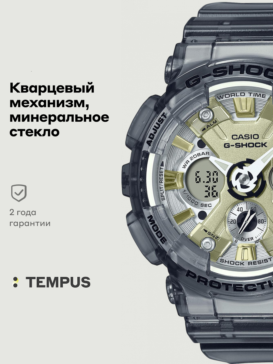 Наручные часы G-Shock