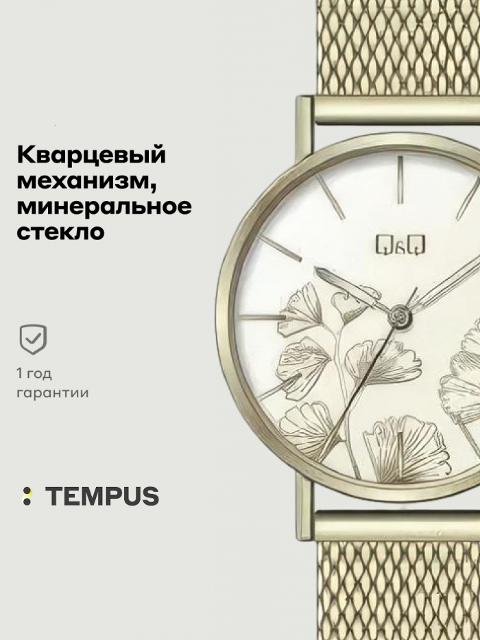 Наручные часы