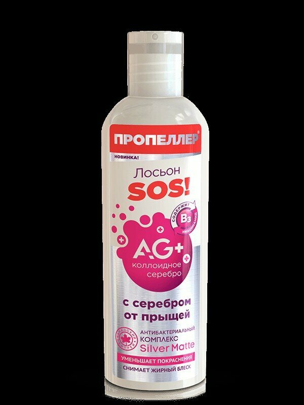 Лосьон от прыщей Пропеллер "SOS", с серебром, 200 мл (НП/ПР-6176)