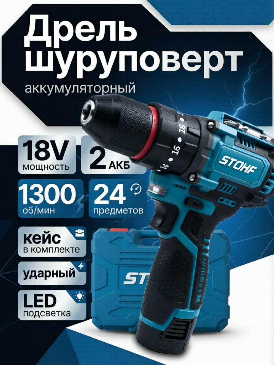 Аккумуляторная дрель-шуруповерт с бесщеточным двигателем, 18V