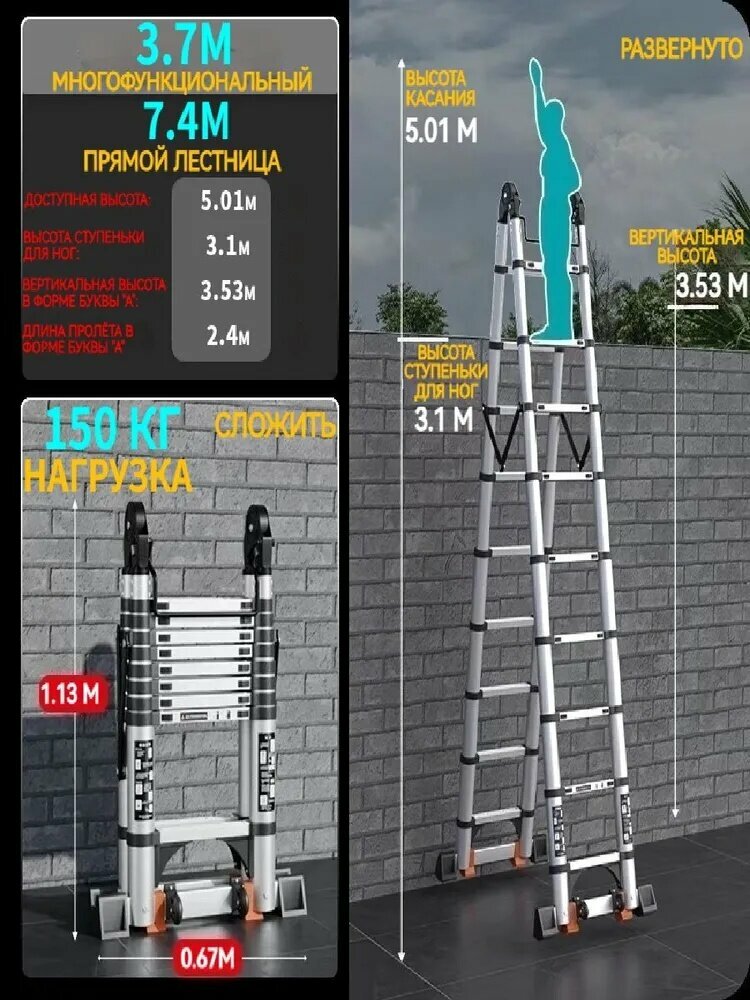Многофункциональная телескопическая лестница из алюминиевого сплава грузоподъемностью 150 кг и длиной 7,4 м с нескользящей педалью - идеальный помощник в строительстве и обустройстве дома.