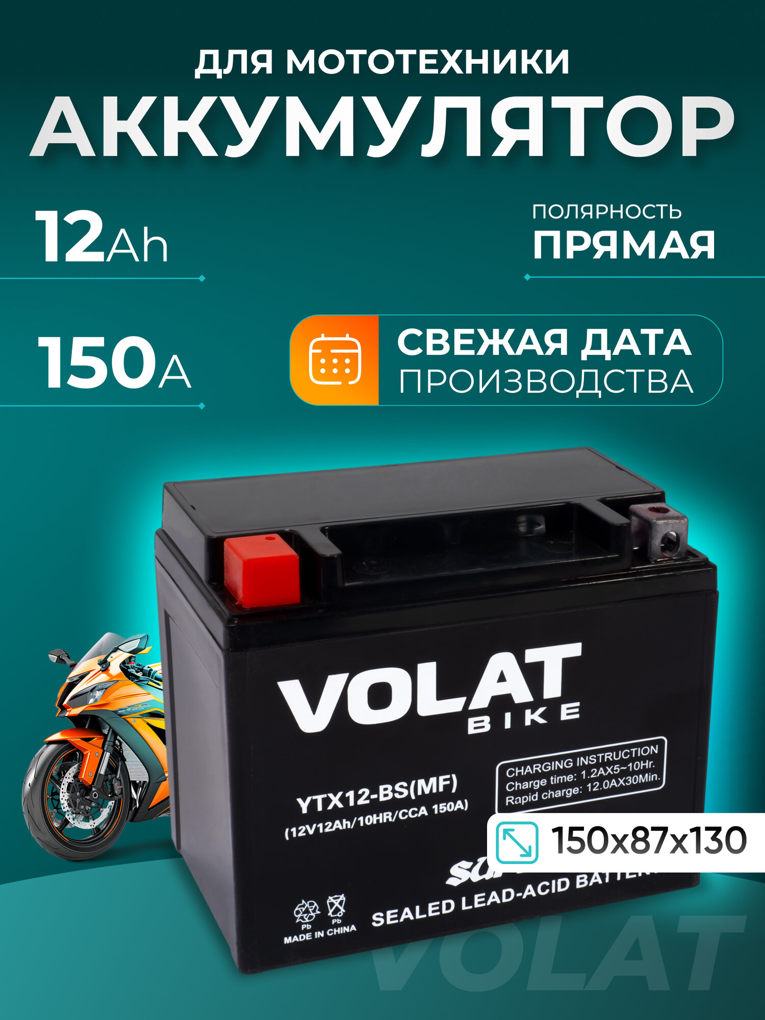 Аккумулятор эндуро для мотоцикла, мопеда, скутера 12v 12ah