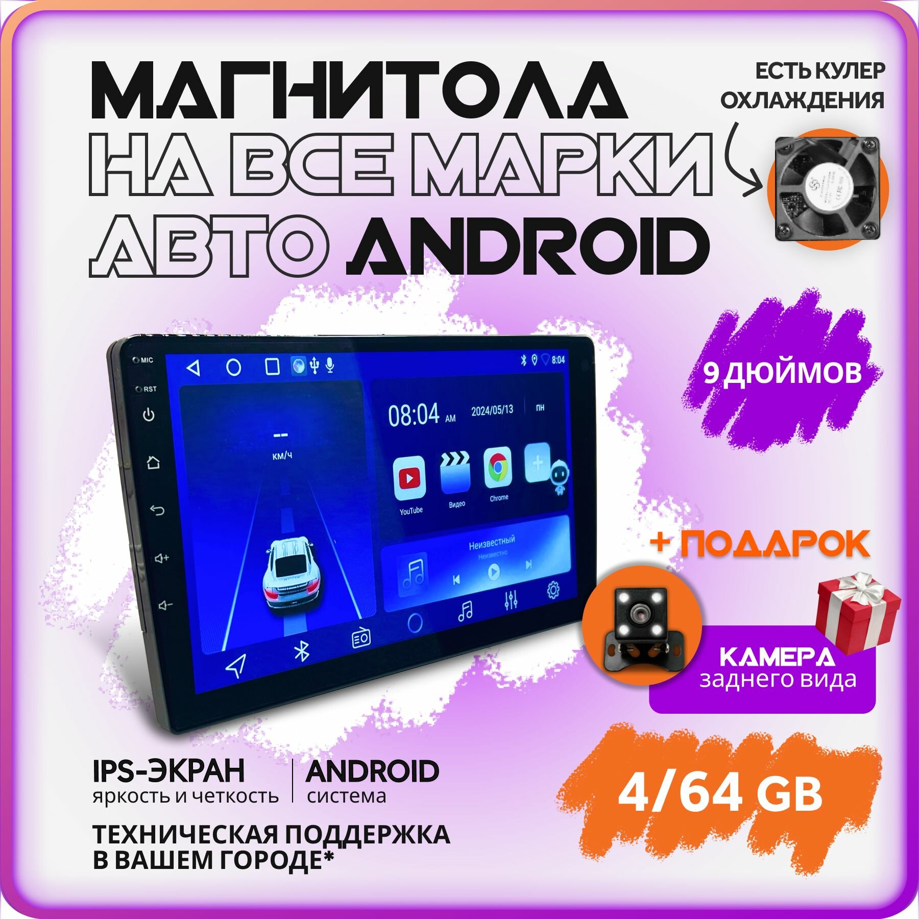 Магнитола для авто 2 din 9 дюймов андроид автомагнитола