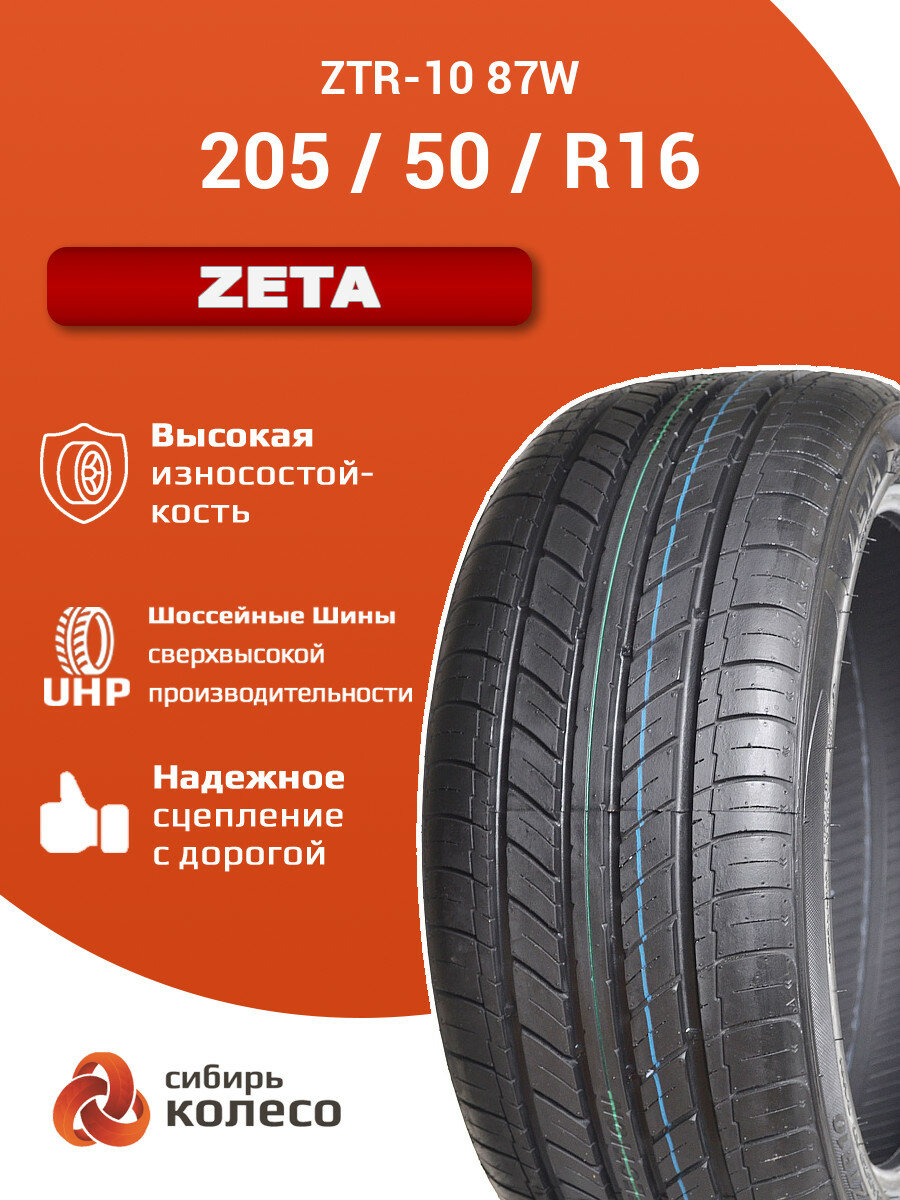 205/50R16 Zeta ZTR-10 87W