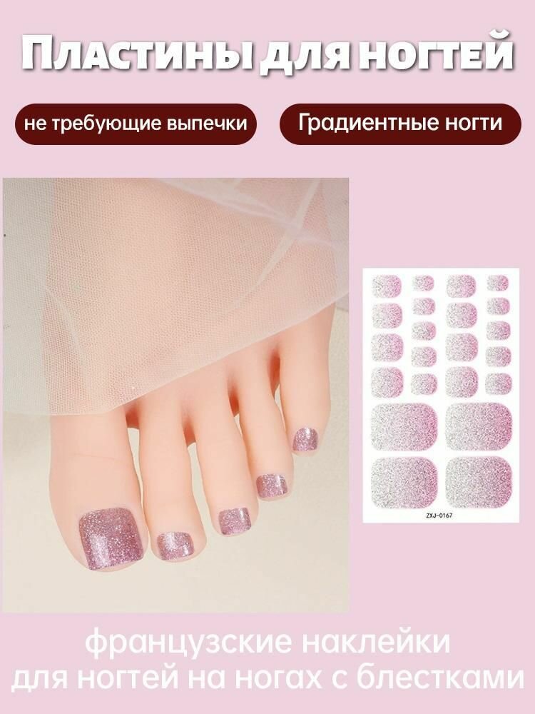 Лаковые полоски для ногтей