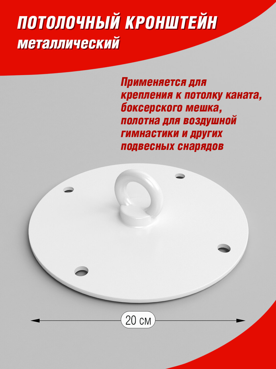 Потолочный кронштейн