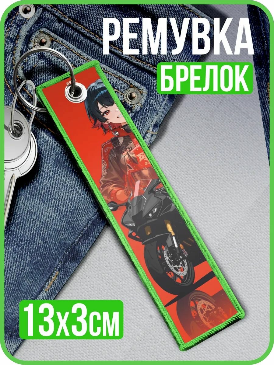 Брелок ремувка Эндуро Питбайк Honda