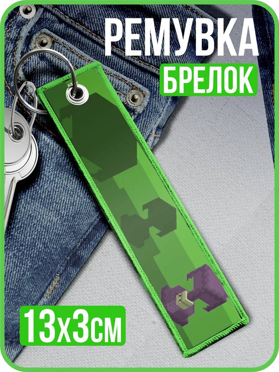 Брелок 1-я Наклейка, зеленый, белый, фиолетовый