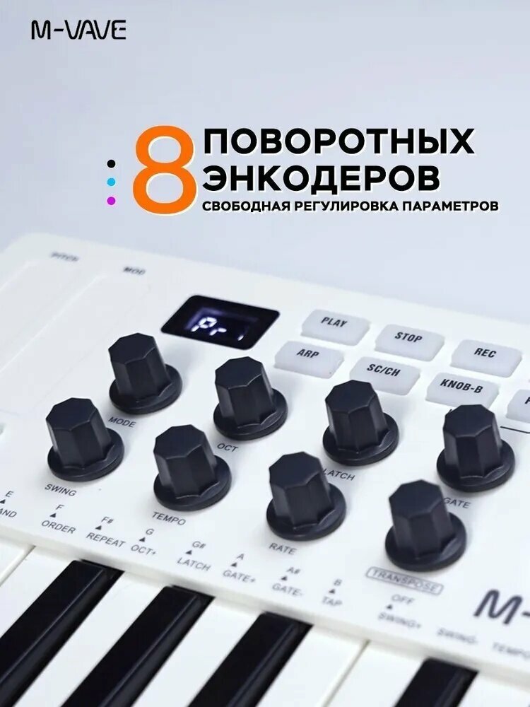 MIDI-клавиатура M-VAVE SMK-25 (25 клавиш)