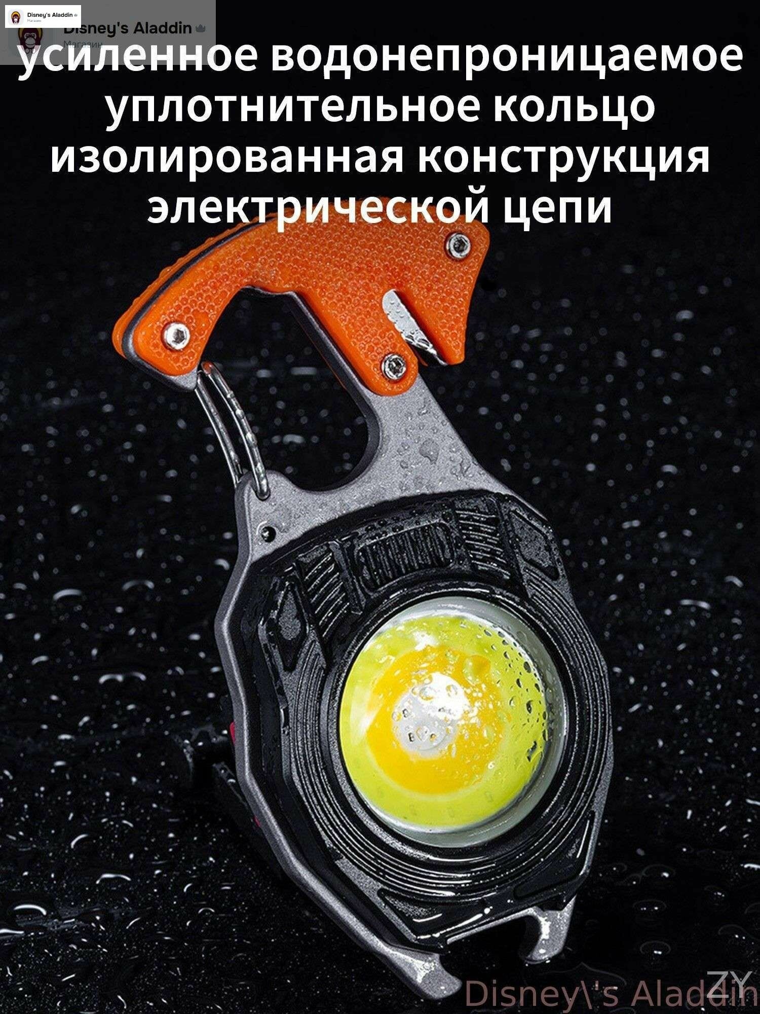 Фонарь-брелок "Мультитул", питание от аккумулятора, оранжевый — фото 1