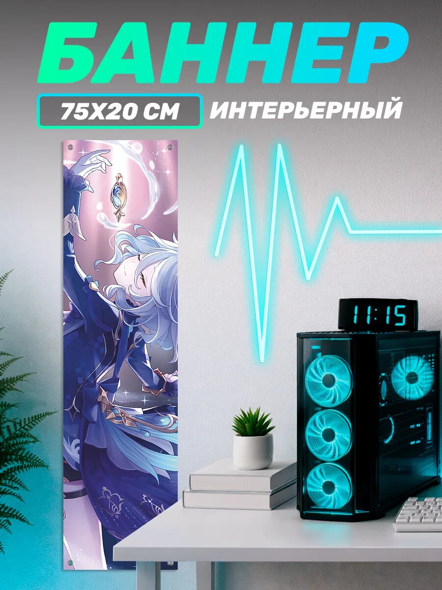 Баннер на стену с люверсами Genshin Impact Фурина