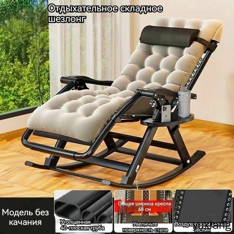 Складное кресло-качалка/садовое кресло-качалка