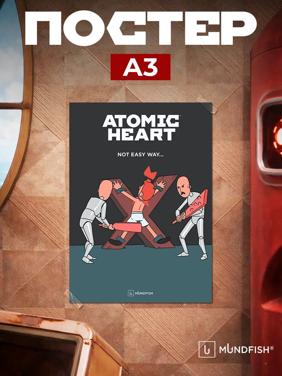 Постер на стену Atomic Heart Пионер