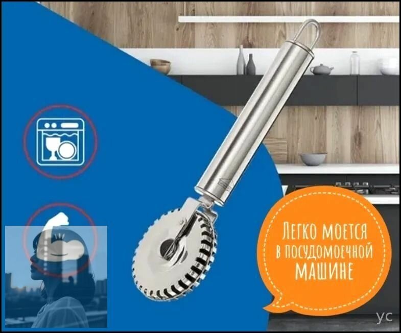 Ролик нож для резки теста и закрепления краев / для равиоли, чебуреков