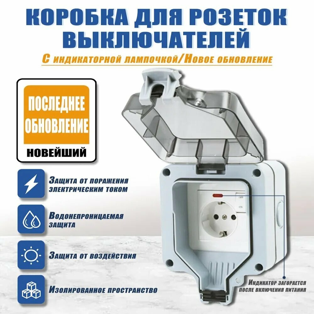 Розетка уличная IP66 влагозащищенная, садовая, влагозащитная, наружная с крышкой, электророзетка накладная с заземлением 16А (Увеличение размера)