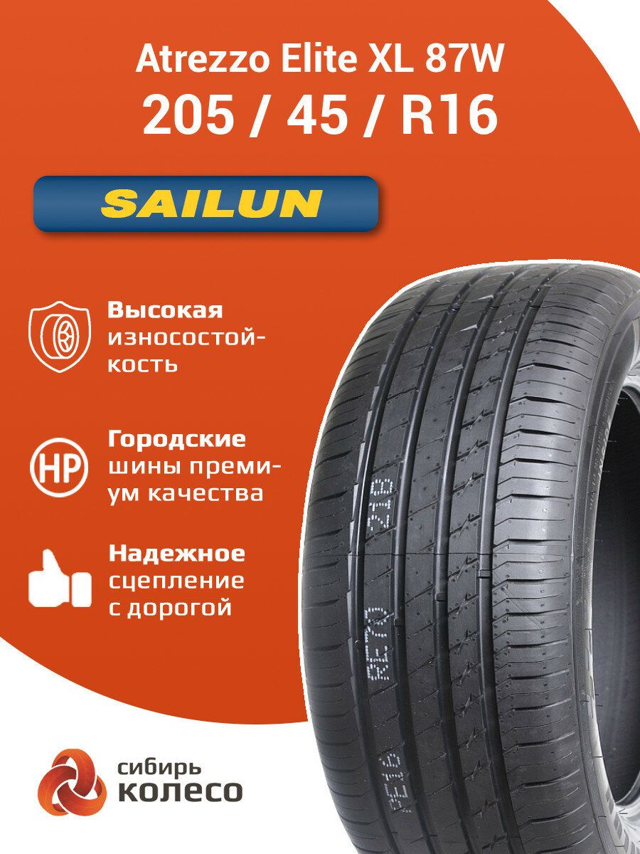 205/45R16 Sailun Atrezzo Elite XL 87W