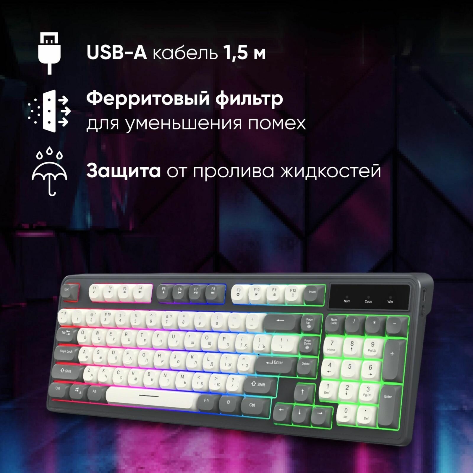Клавиатура Oklick серый, белый, USB, Multimedia for gamer, LED, кабель 1,5 м