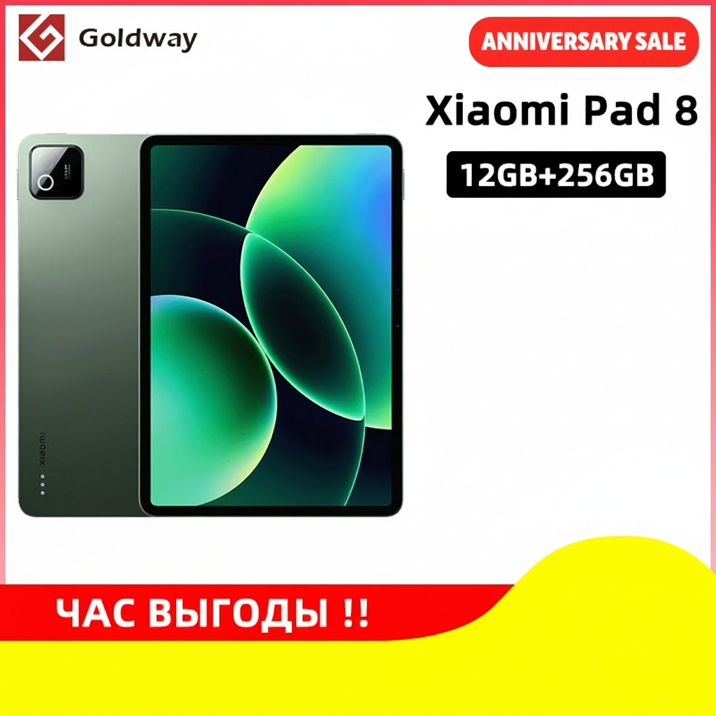 Планшет Xiaomi Pad 8, 11", 12/256ГБ, Wi-Fi, Android