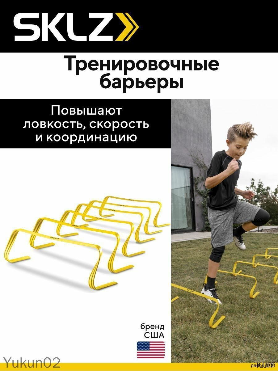 Барьер для легкой атлетики