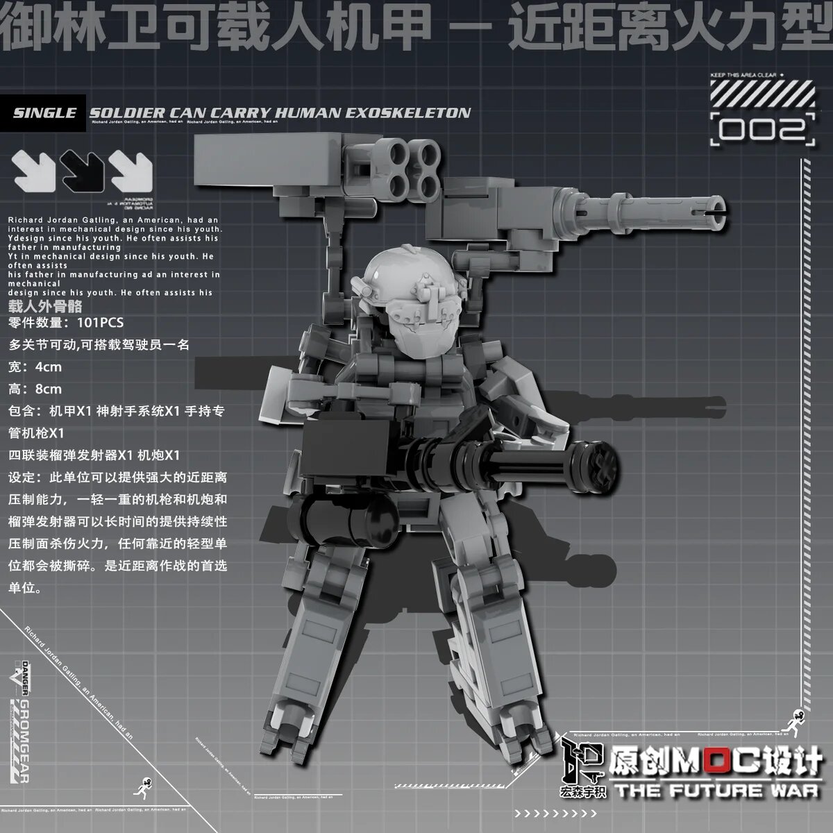 MOC Building Block Экзоскелет Мех Воин