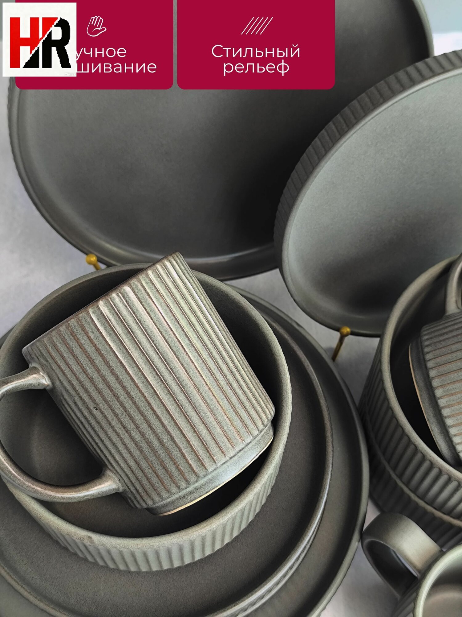 Набор столовый JEWEL Смок 24 предмета(керамика)