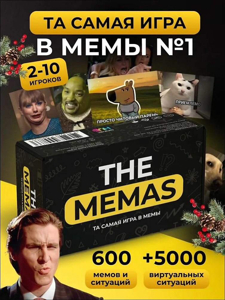 Настольная игра для компании что за мем "The memas"