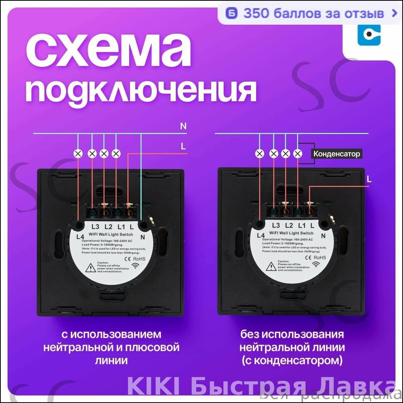 Умный выключатель — фото 1