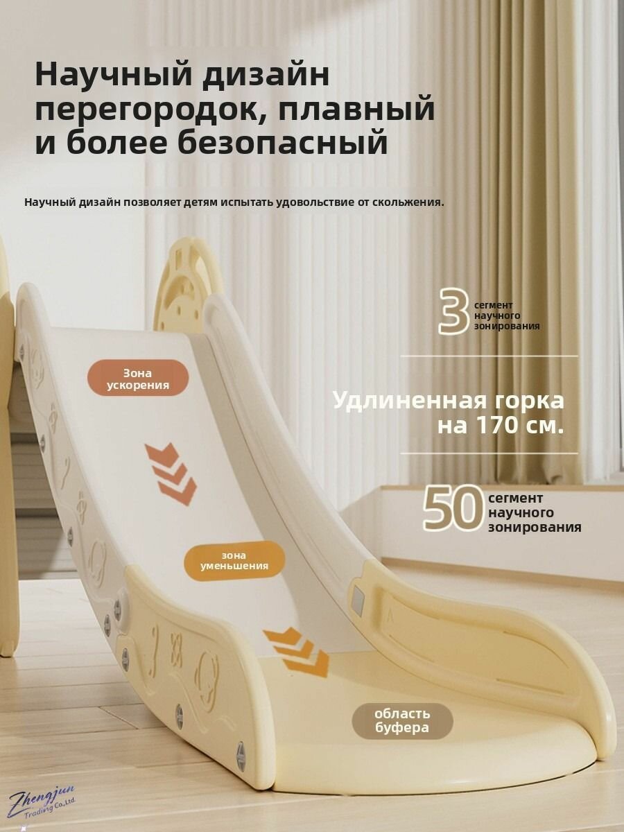 Горка детская