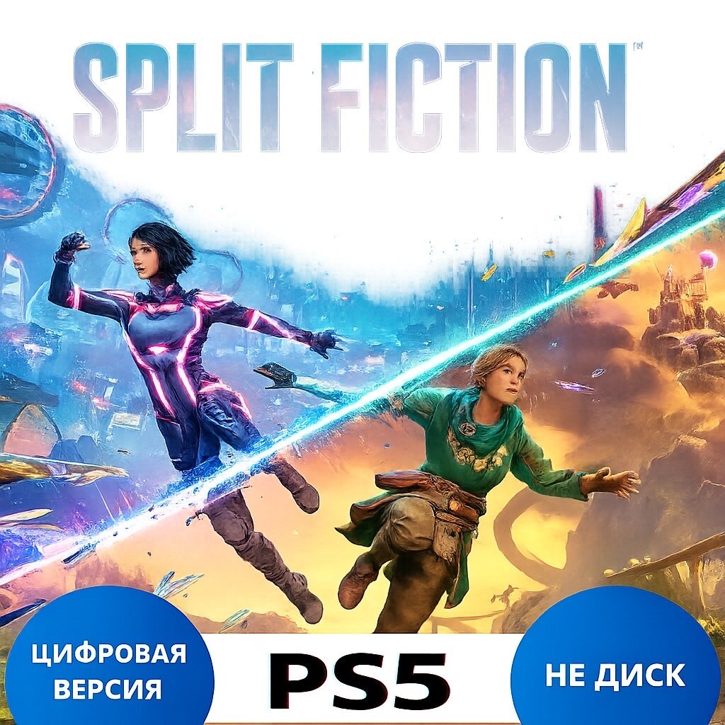 Игра SPLIT FICTION на PS5
