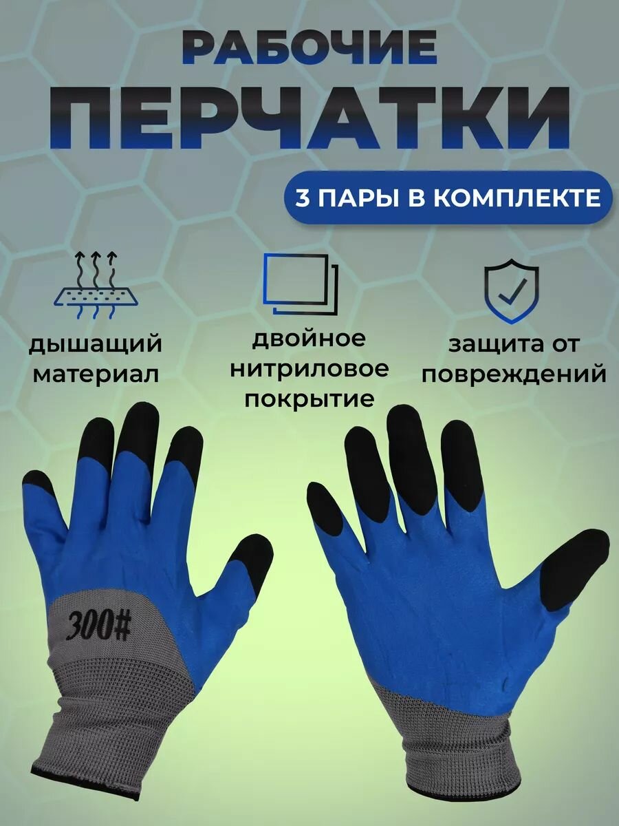 Перчатки рабочие строительные 6pcs Перчатки рабочие строительные 6pcs