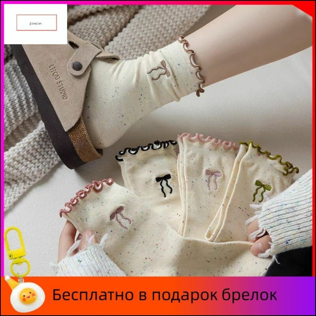 Эксклюзивные гольфы с животными, 5 пар вышитых